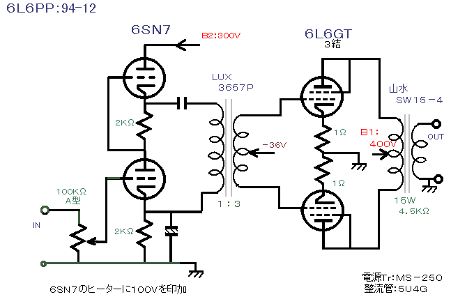 6L6PP回路図